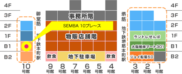 SEMBA 10プレ～ス ご利用案内 [WiFi 完備] - 船場センタービル - 株式会社 大阪市開発公社